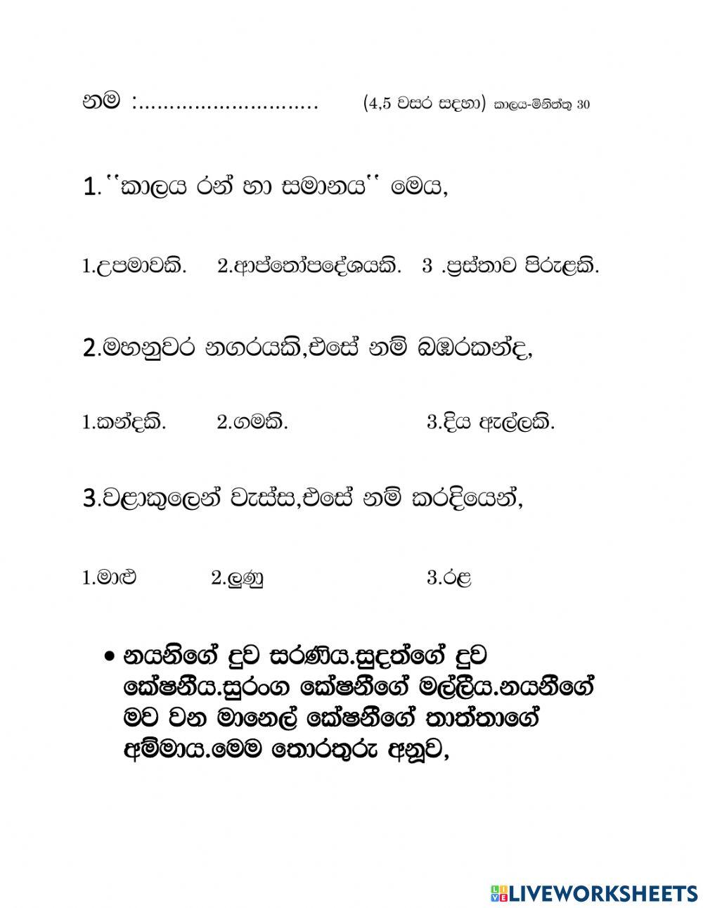 paper 1 online exercise for | Live Worksheets