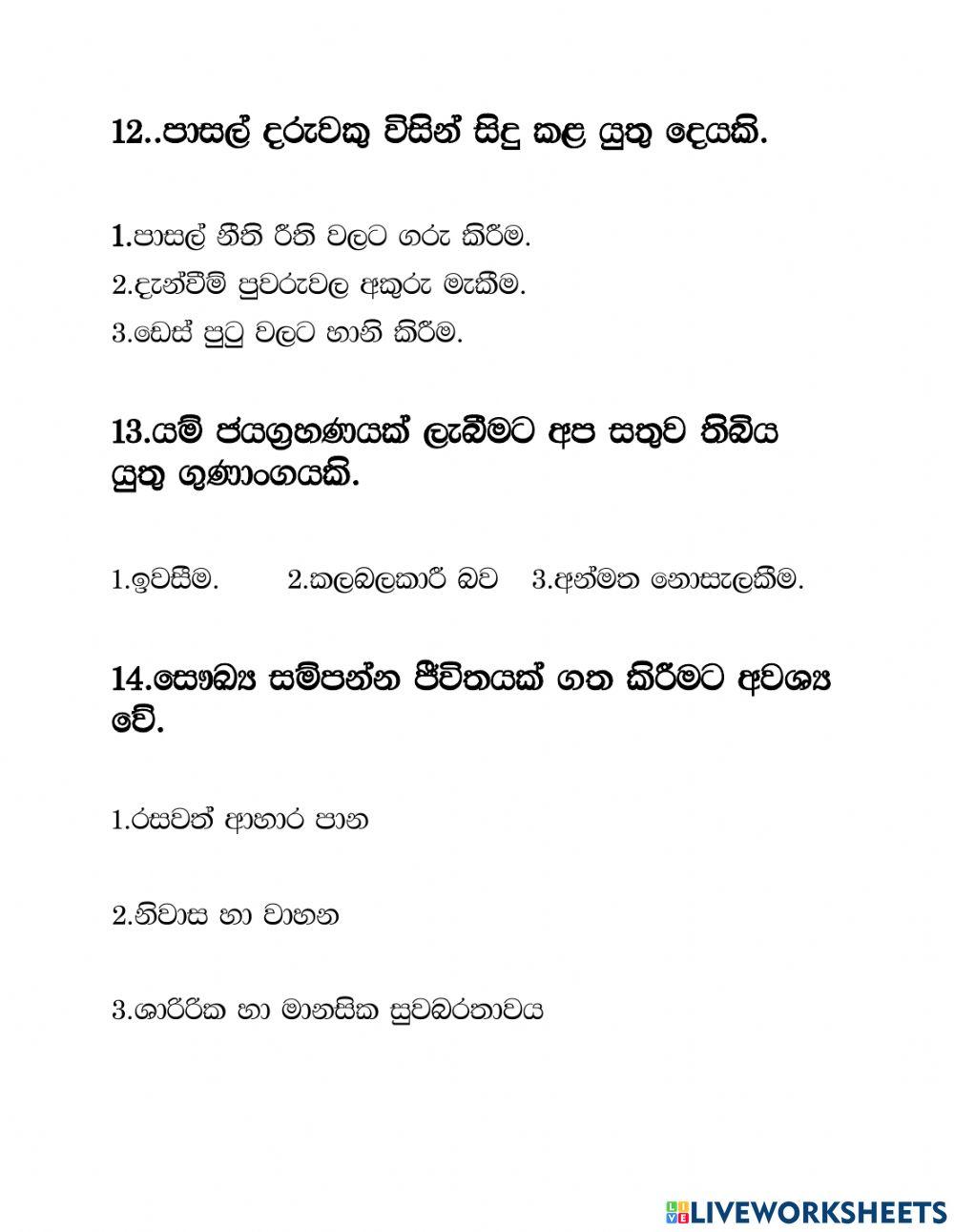 paper 1 online exercise for | Live Worksheets