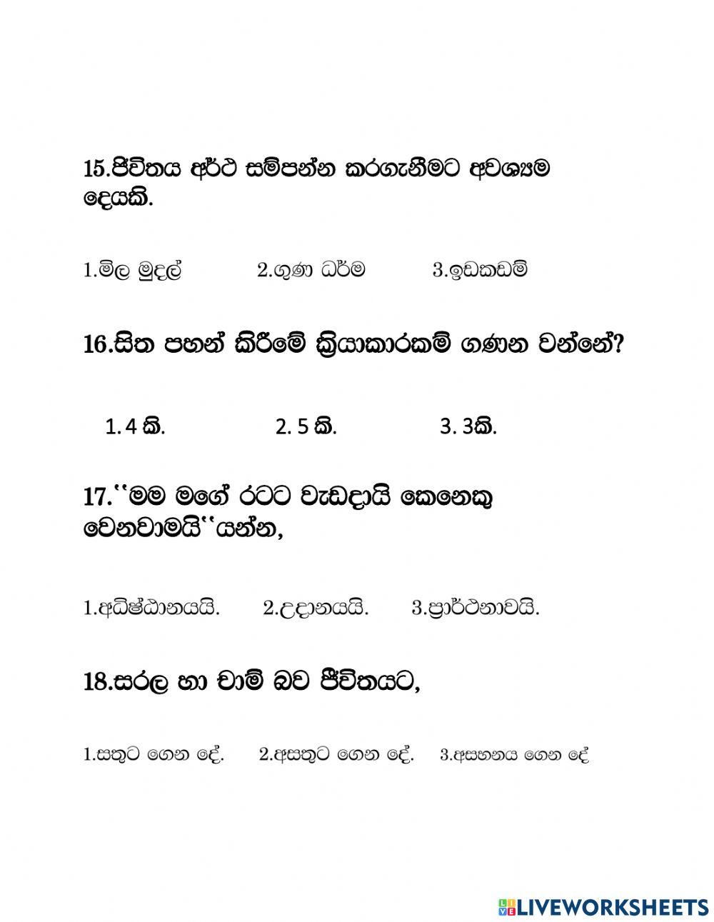 paper 1 online exercise for | Live Worksheets