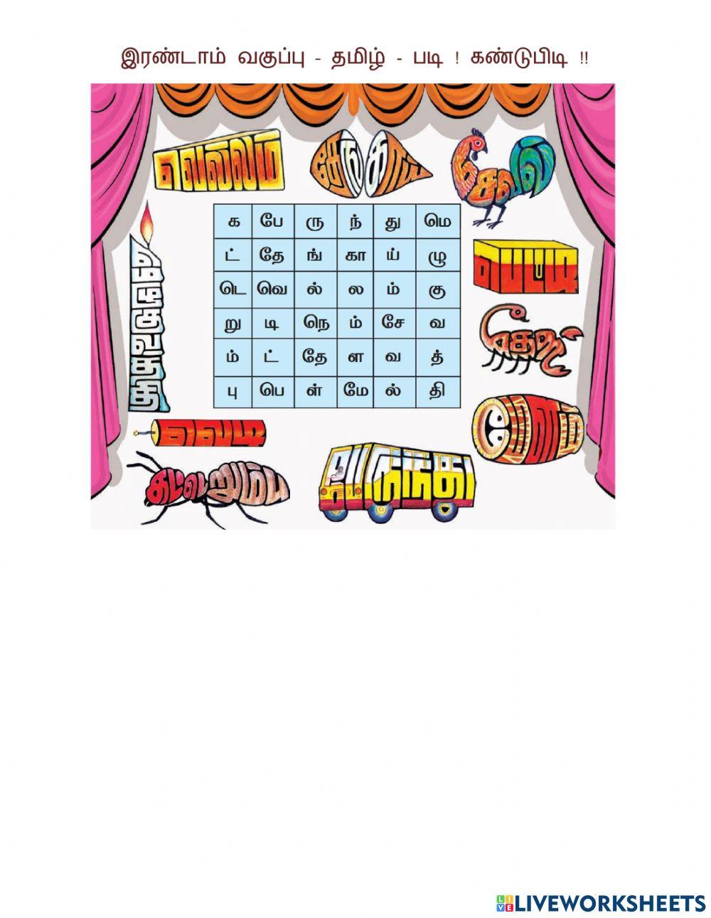 Term-1 STD-1 interactive worksheet | Live Worksheets