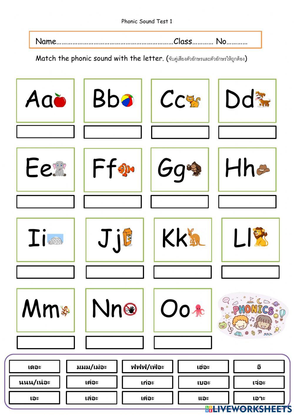Phonic Sound Te… | Free Interactive Worksheets | 3255489