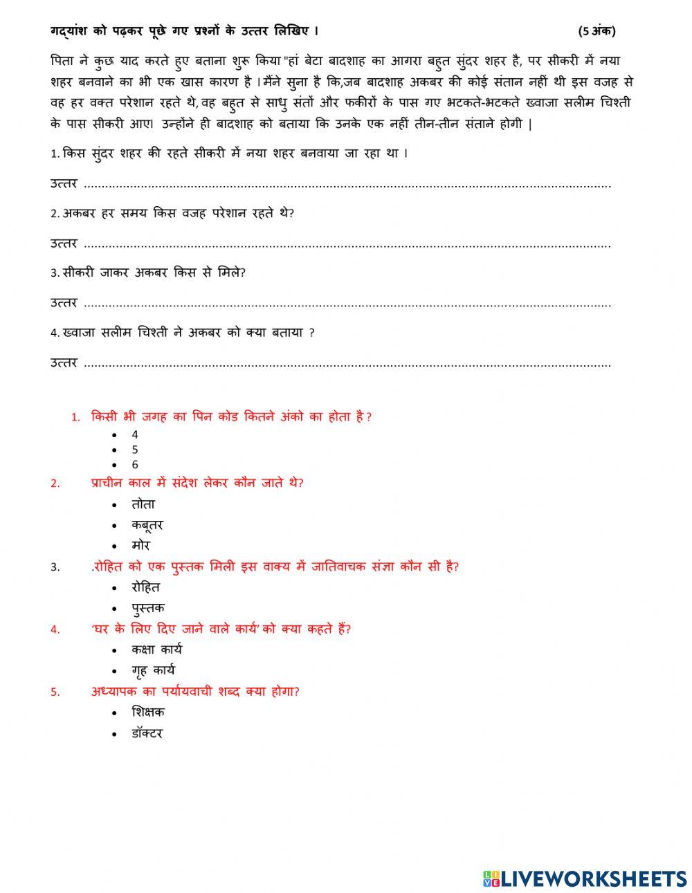 CLASS-5-HINDI-PT1 6679957 | Rakeshkvs | Live Worksheets
