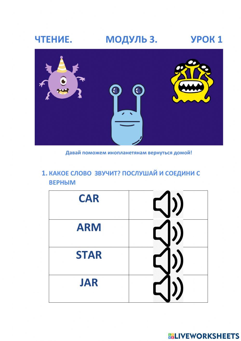 Reading. Module 3. Lesson 1 HW worksheet | Live Worksheets