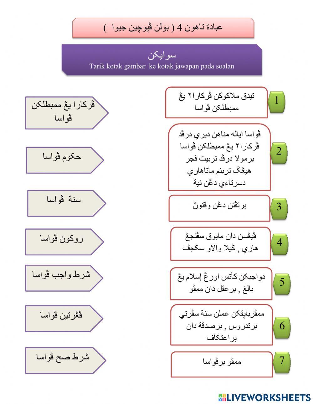 Pen Islam Thn 4 1135 | ZalinaIsmail | Live Worksheets