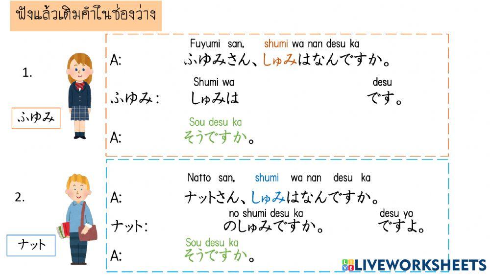 aftnoon | Shumi wa nan desu ka 1251991 | LiveWorksheets