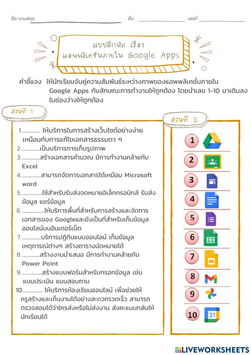 Google app online exercise for | Live Worksheets
