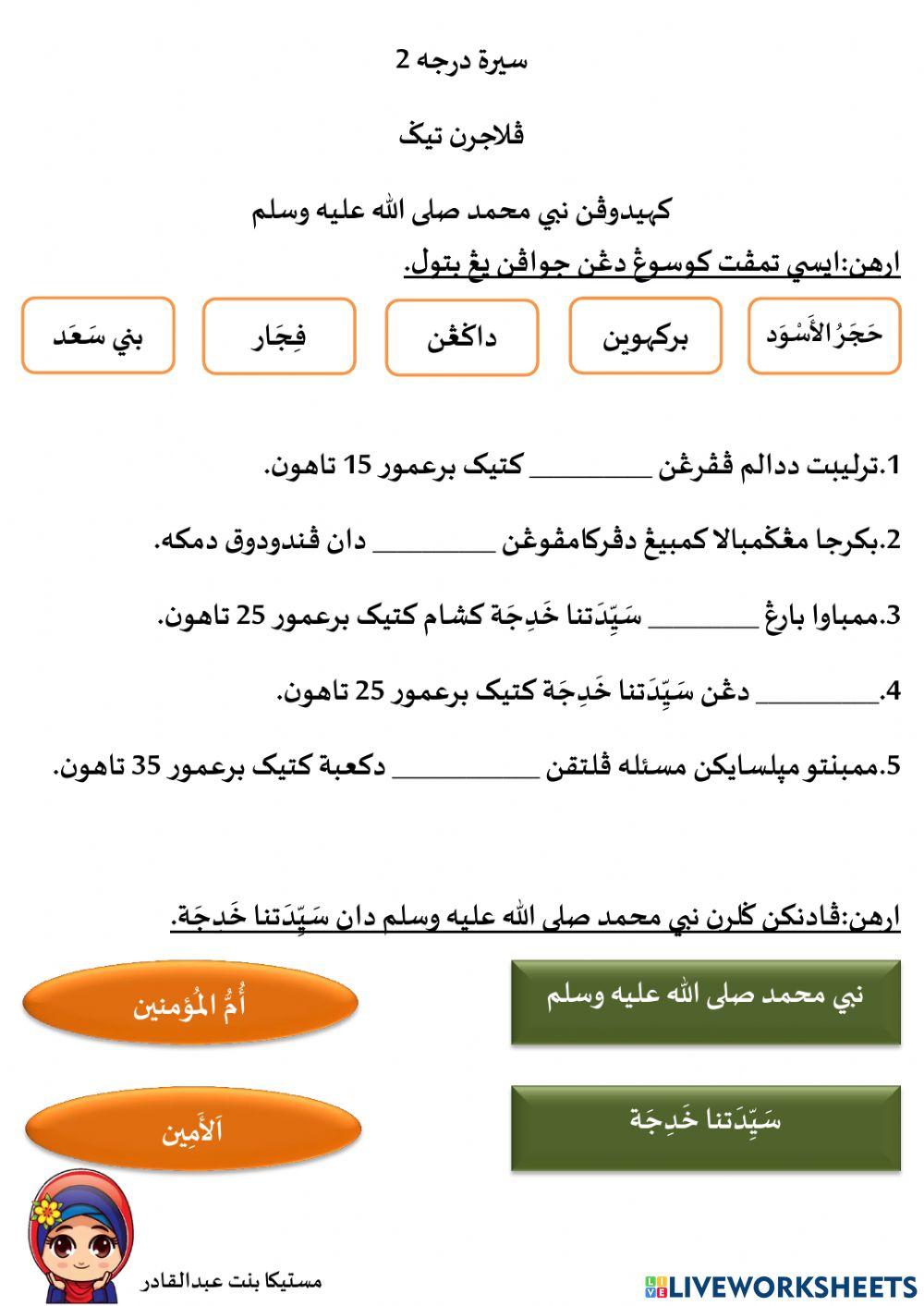 Kehidupan nabi muhammad saw worksheet | Live Worksheets