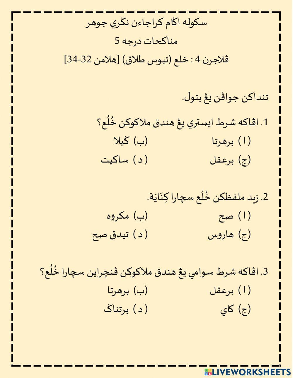 Khuluk Tebus Talak 2 worksheet | Live Worksheets