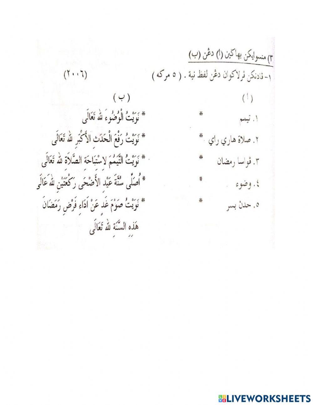 Ibadah upkk | Free Interactive Worksheets | 1256622