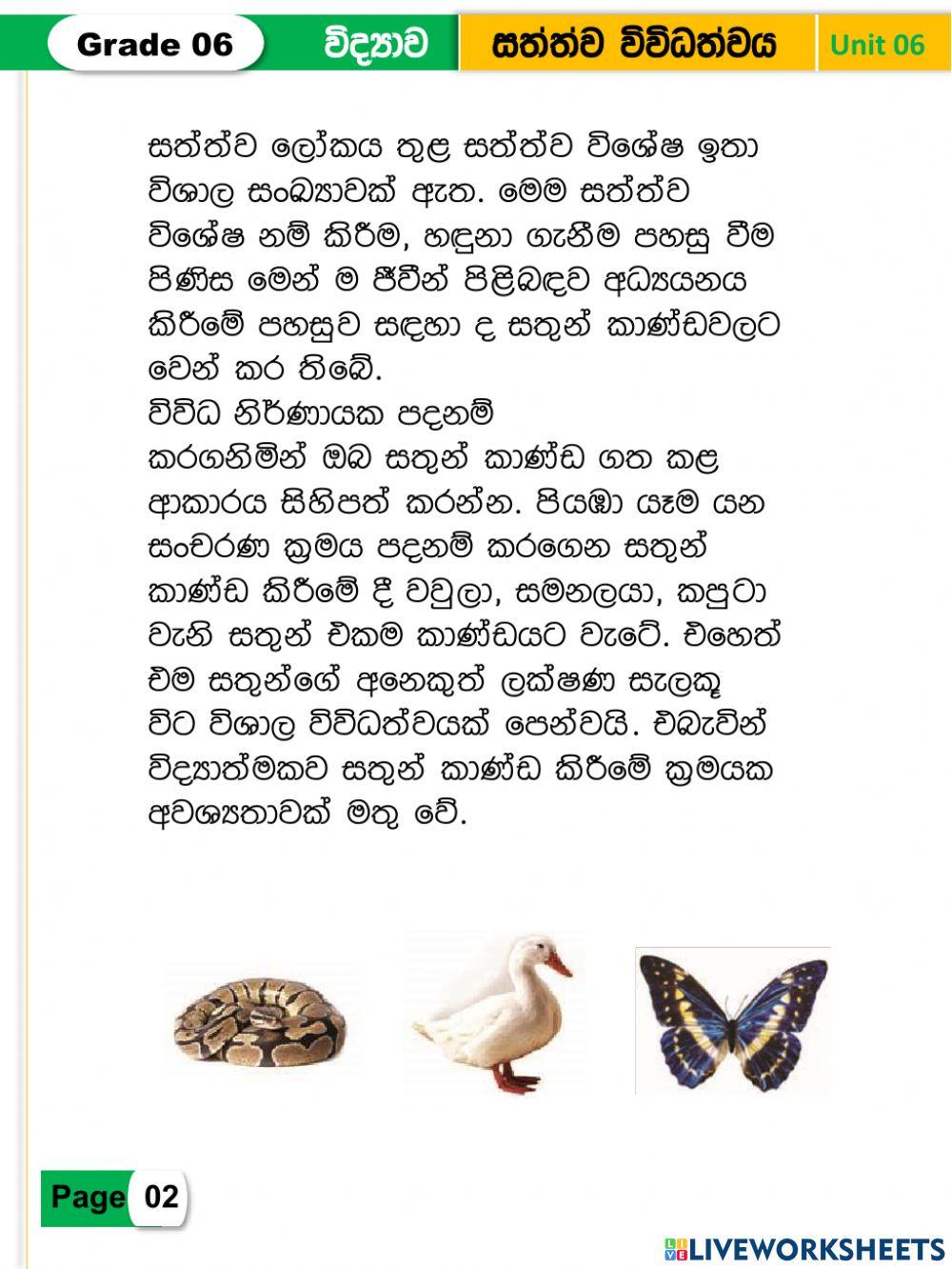 Science online exercise for 6 | Live Worksheets