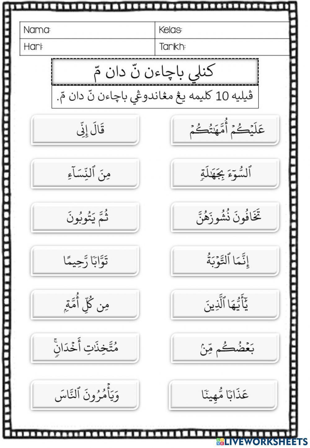 Nun Syaddah & M… | Free Interactive Worksheets | 1258833