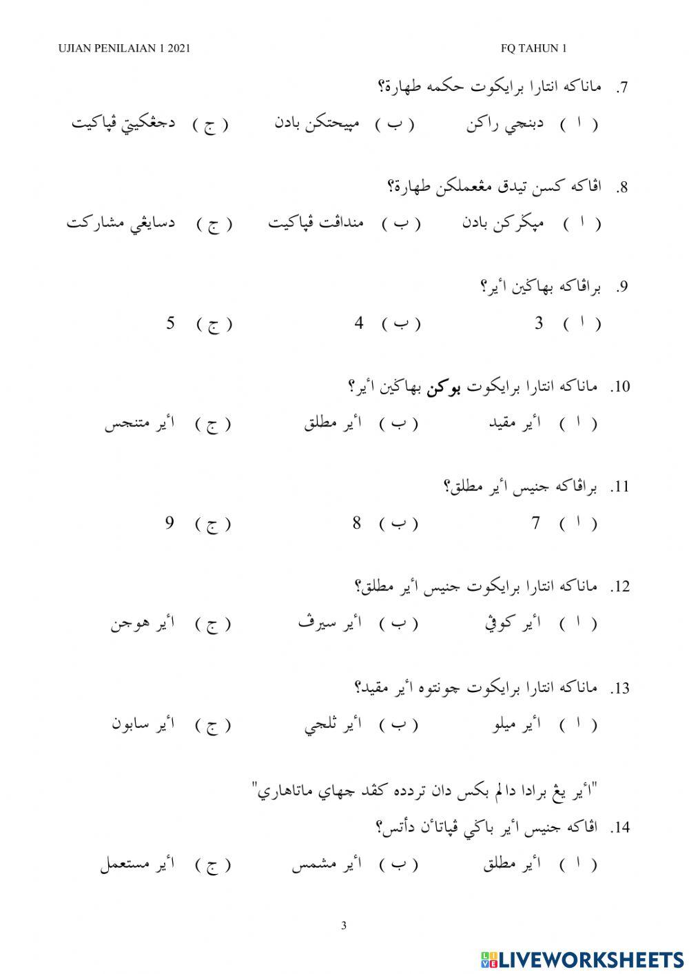 FEQAH TAHUN 1 3295919 | suraya3392 | LiveWorksheets