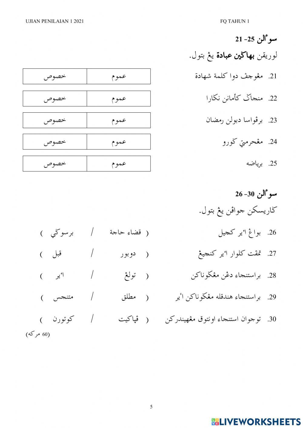 FEQAH TAHUN 1 3295919 | suraya3392 | LiveWorksheets