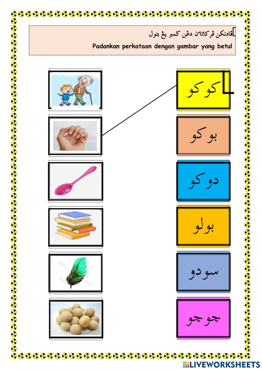 Jawi Pra Sekolah online activity | Live Worksheets