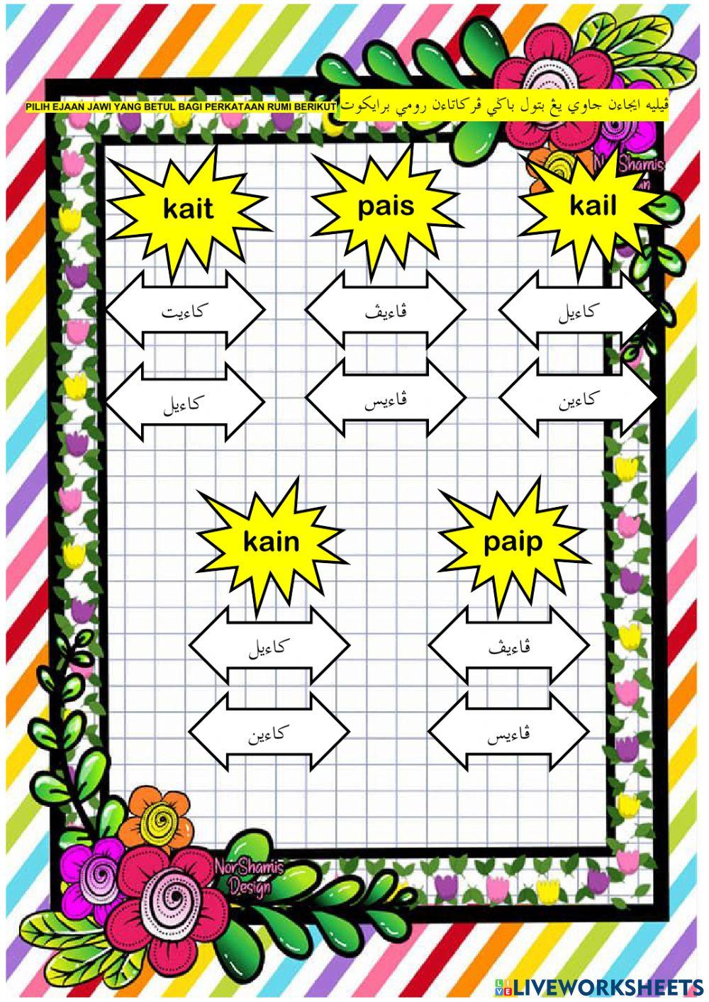 Vokal Berganding Hamzah ai | LiveWorksheets | 1264032