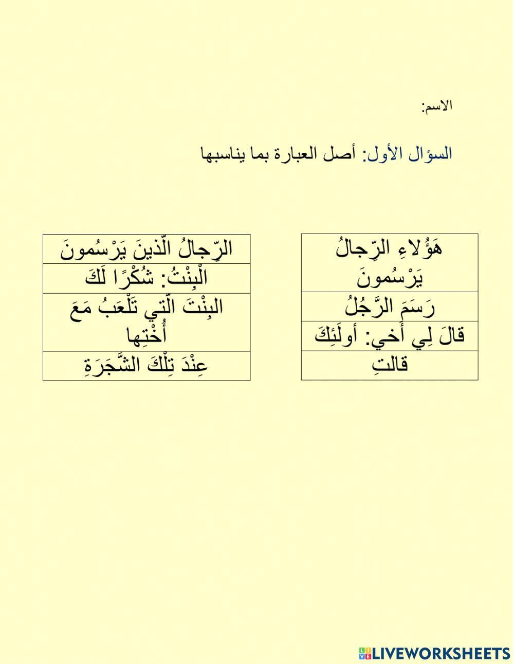 قصة الرسم worksheet | Live Worksheets