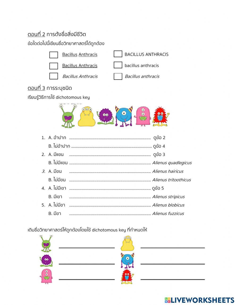 Taxonomy 1266102 | Siriya Thaipukdee | Live Worksheets