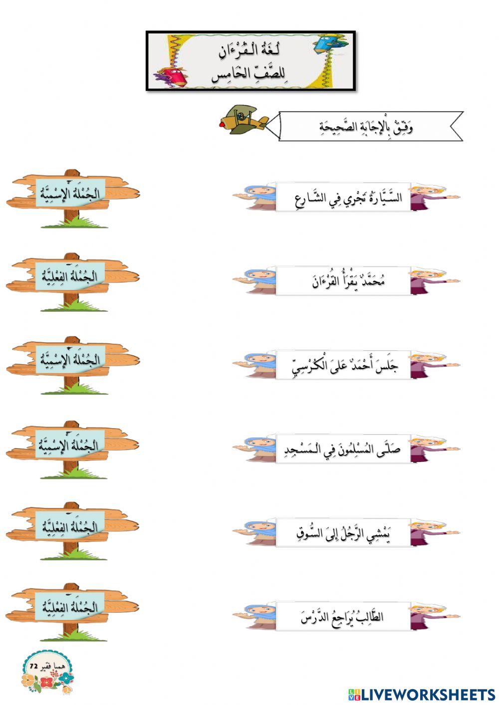 B.Arab online exercise | Live Worksheets