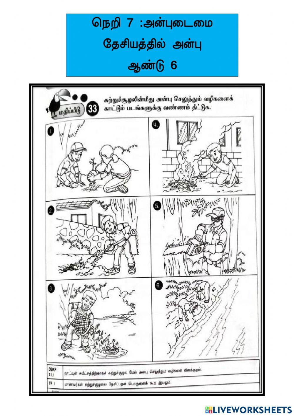 1268430 | அன்புடைமை | Komathy Ramasamy | LiveWorksheets