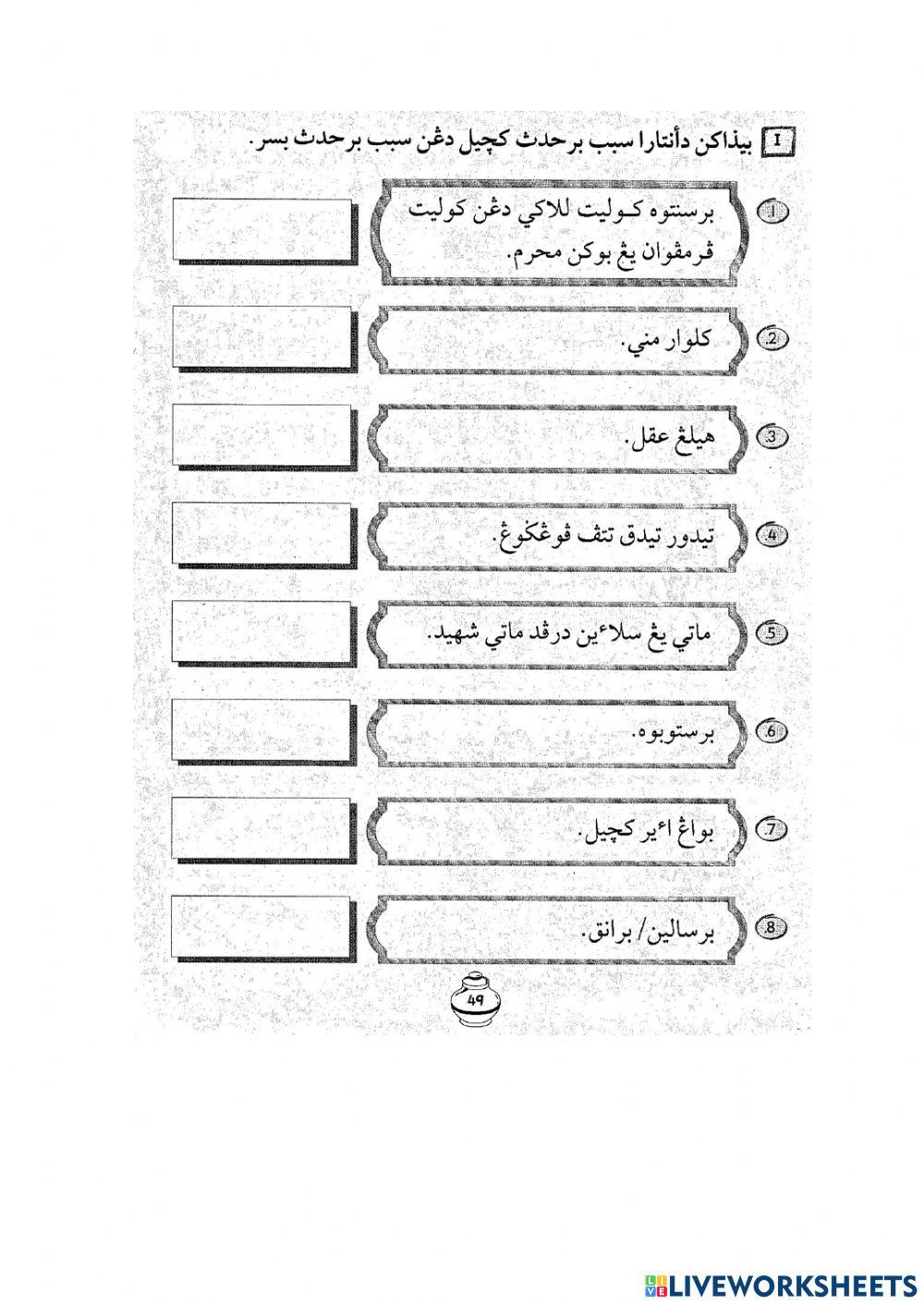 TAHUN 3 : HADAS BESAR DAN KECIL online exercise for | Live Worksheets