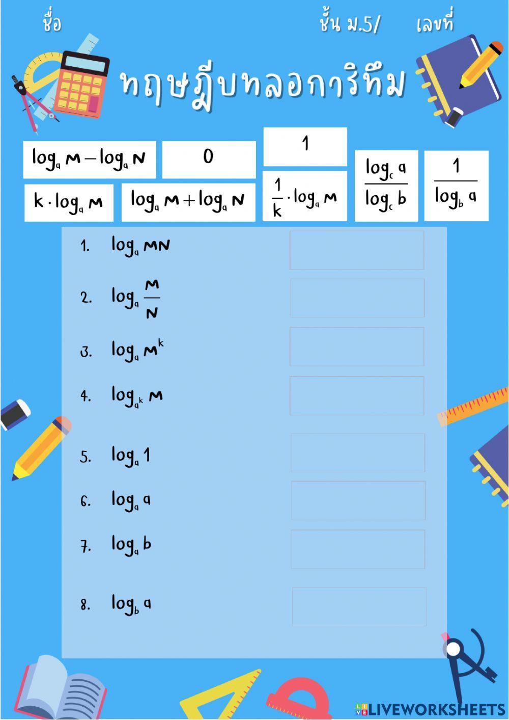 Log activity | Live Worksheets