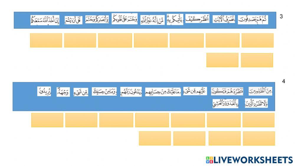 Murajaah juz 7 interactive worksheet | Live Worksheets