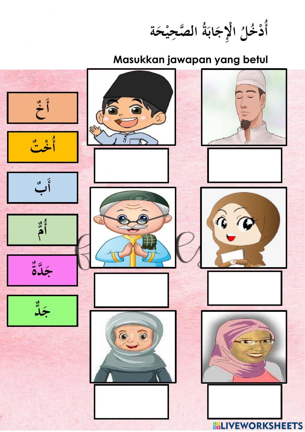 1270967 | الْأُسْرَةُ | Noor Hawa | LiveWorksheets