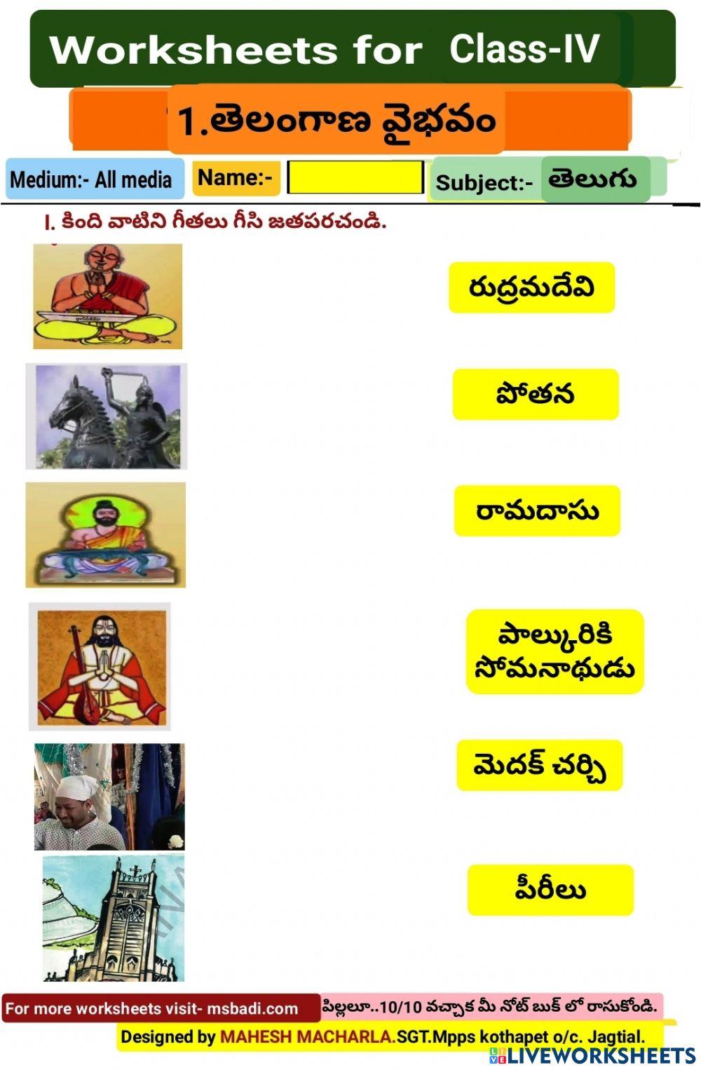 4th-telugu-ws-1-10-by-mahesh-macharla-worksheet-live-worksheets