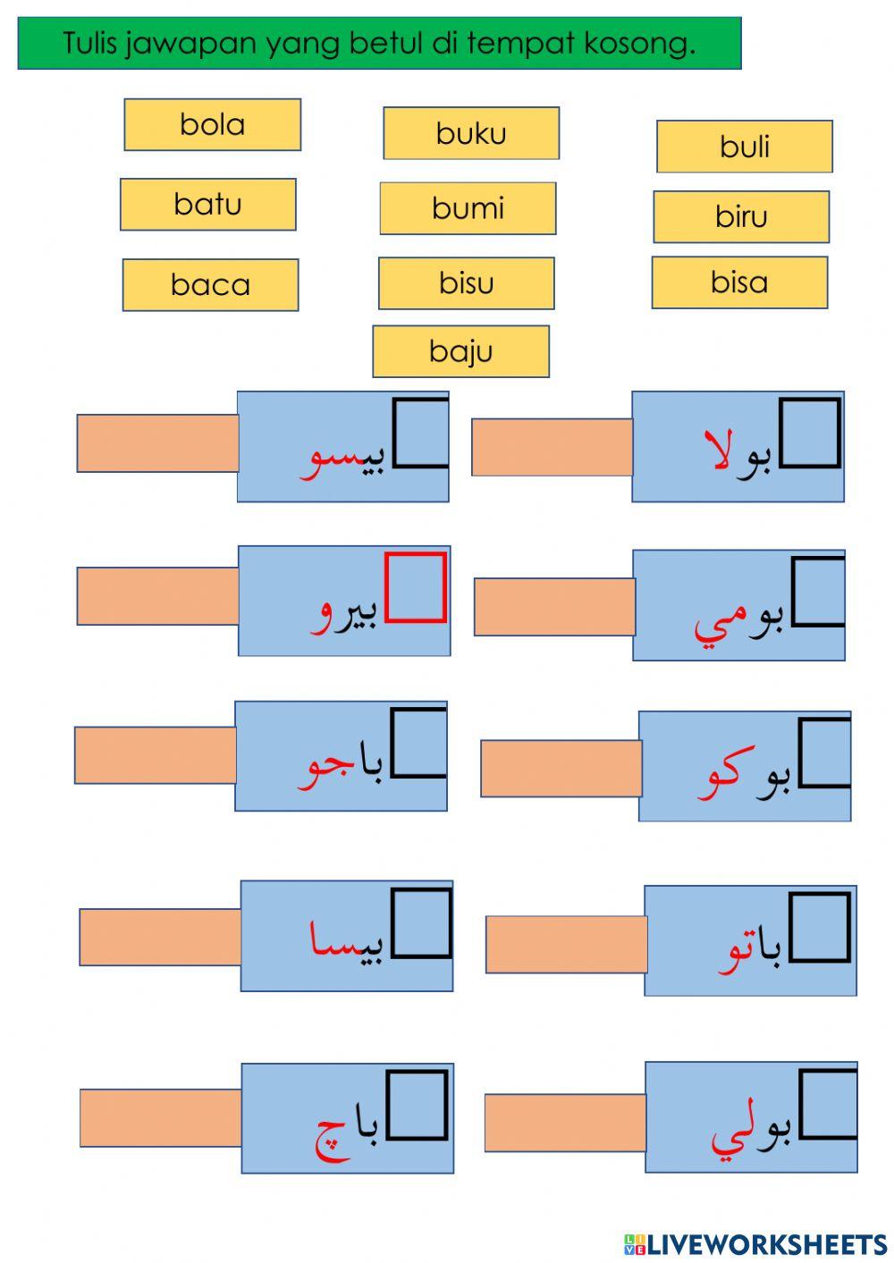 Pdf online exercise: Jawi Tahun 1 | Live Worksheets