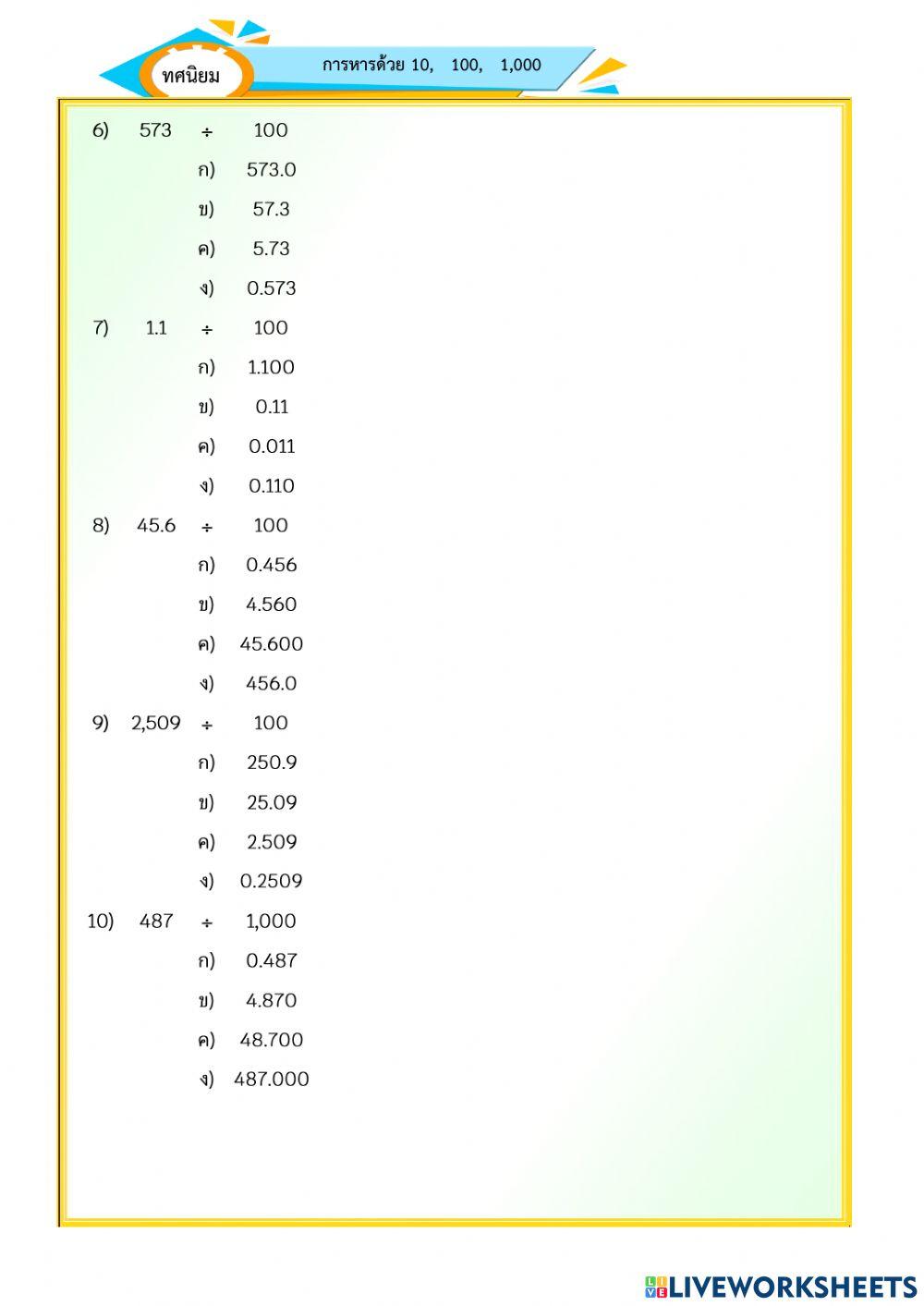 Decimal | SiamB | Live Worksheets