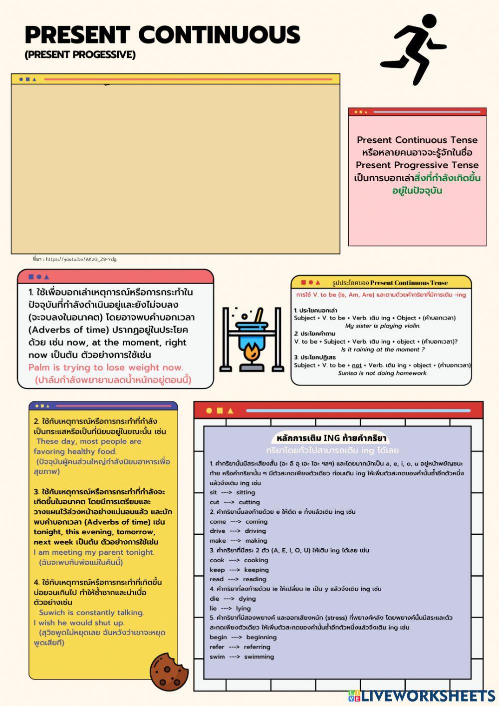 Present continuous online exercise for 8 | Live Worksheets
