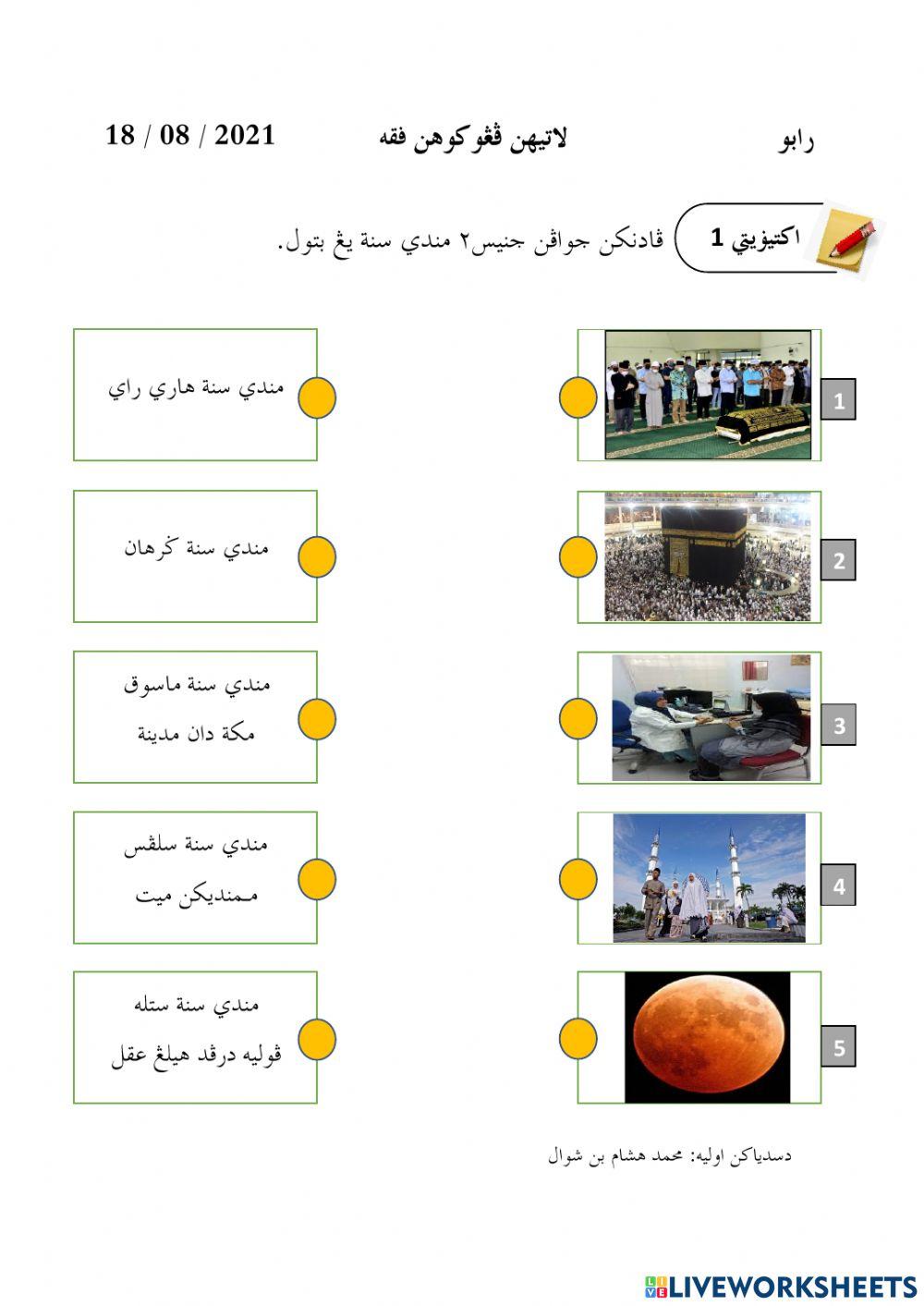 1275624 | Mandi Sunat | Ushams3 | LiveWorksheets