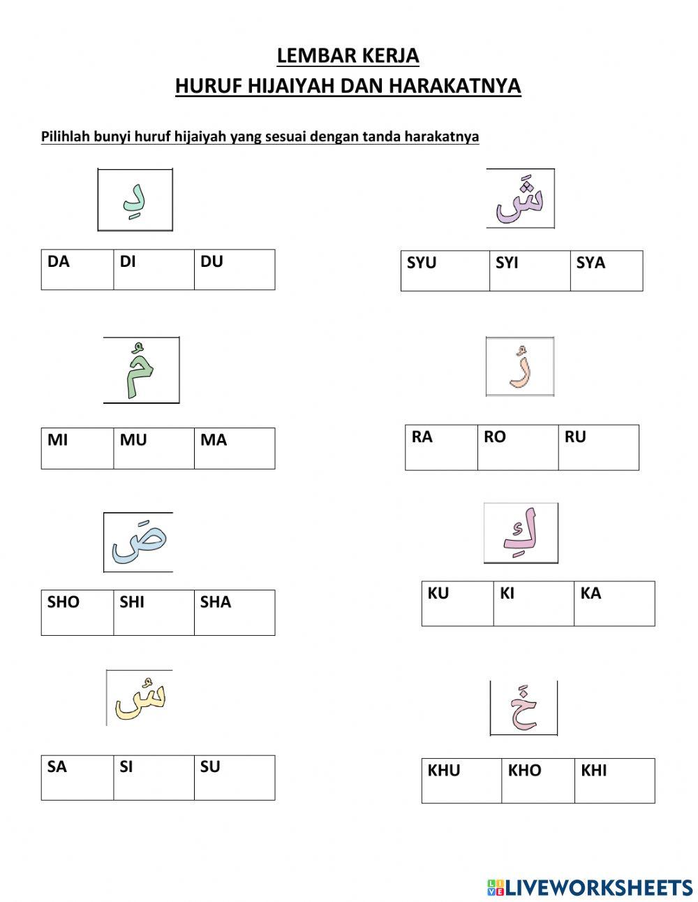 Hijaiyah & Hara… | Free Interactive Worksheets | 1277391