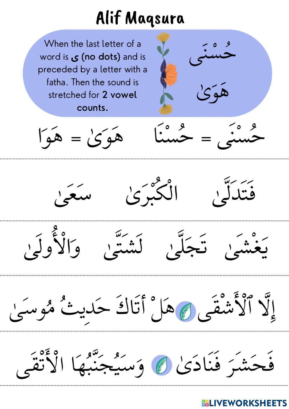 Alif Maqsura worksheet | Live Worksheets