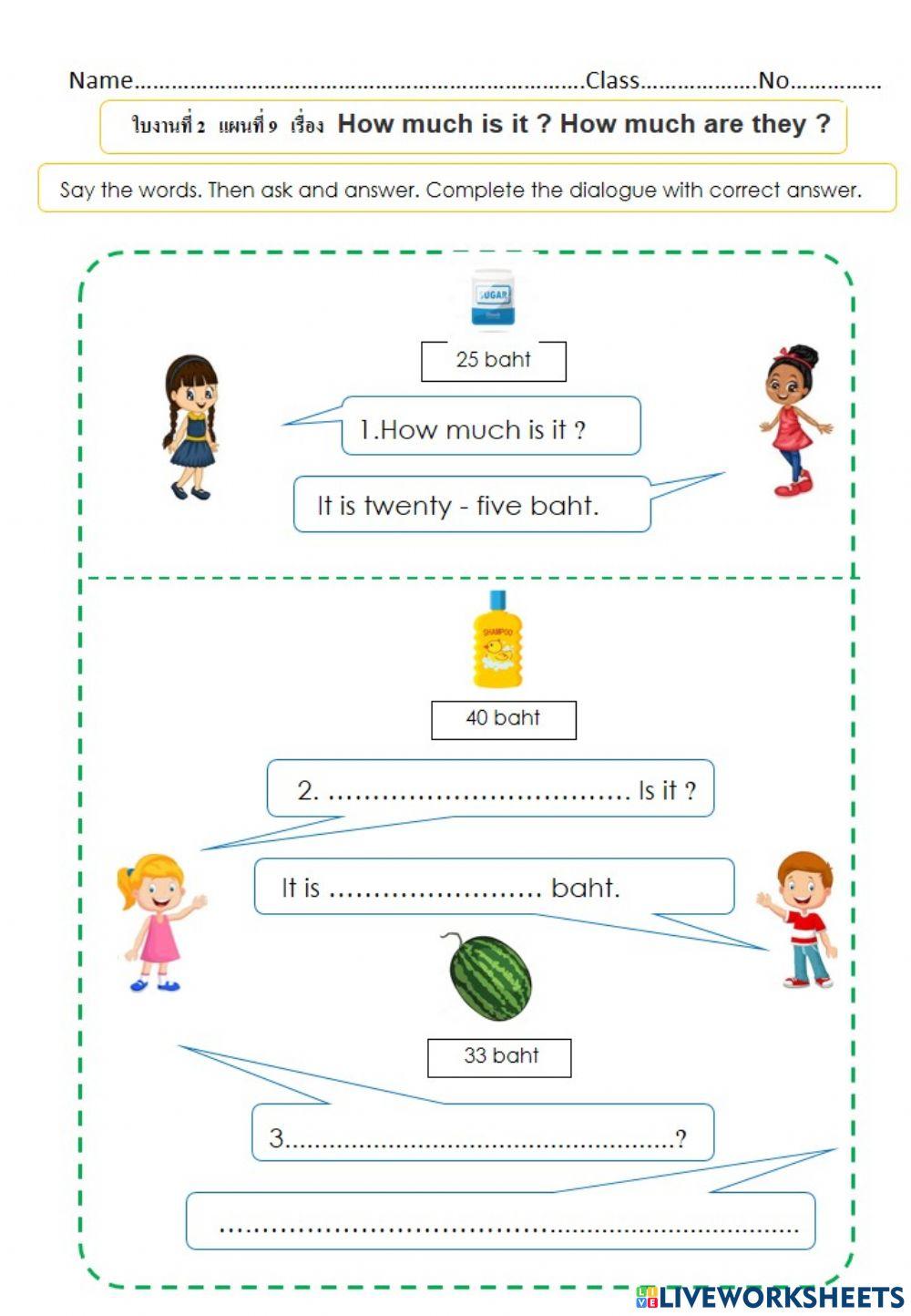 How much is it activity | Live Worksheets