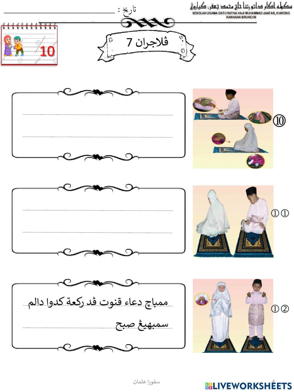 Amali - Perbuat… | Free Interactive Worksheets | 1306728