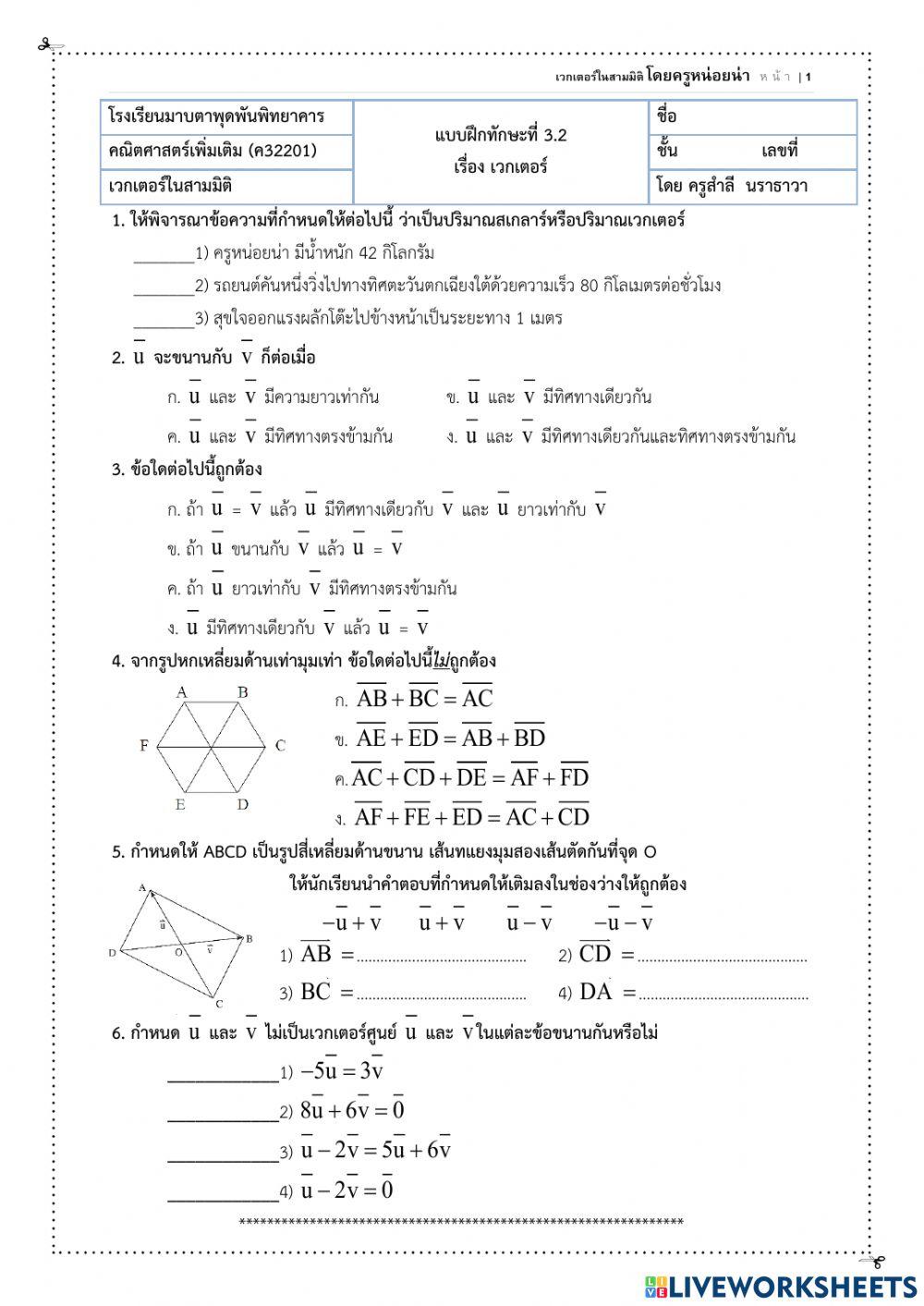 3.2 exercise | Live Worksheets