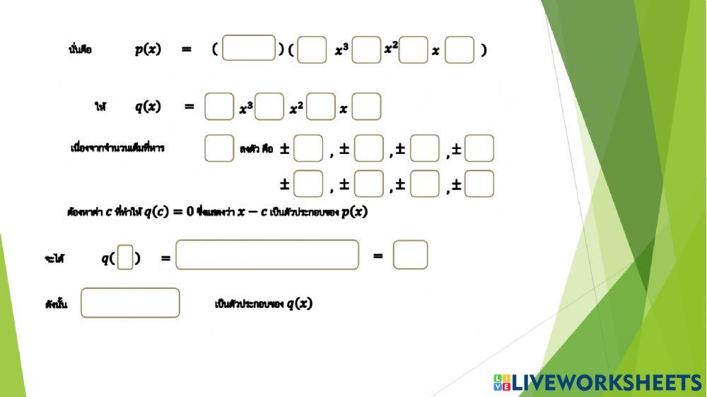 1437301 High Degree Polynomial Factorization Worksheet 