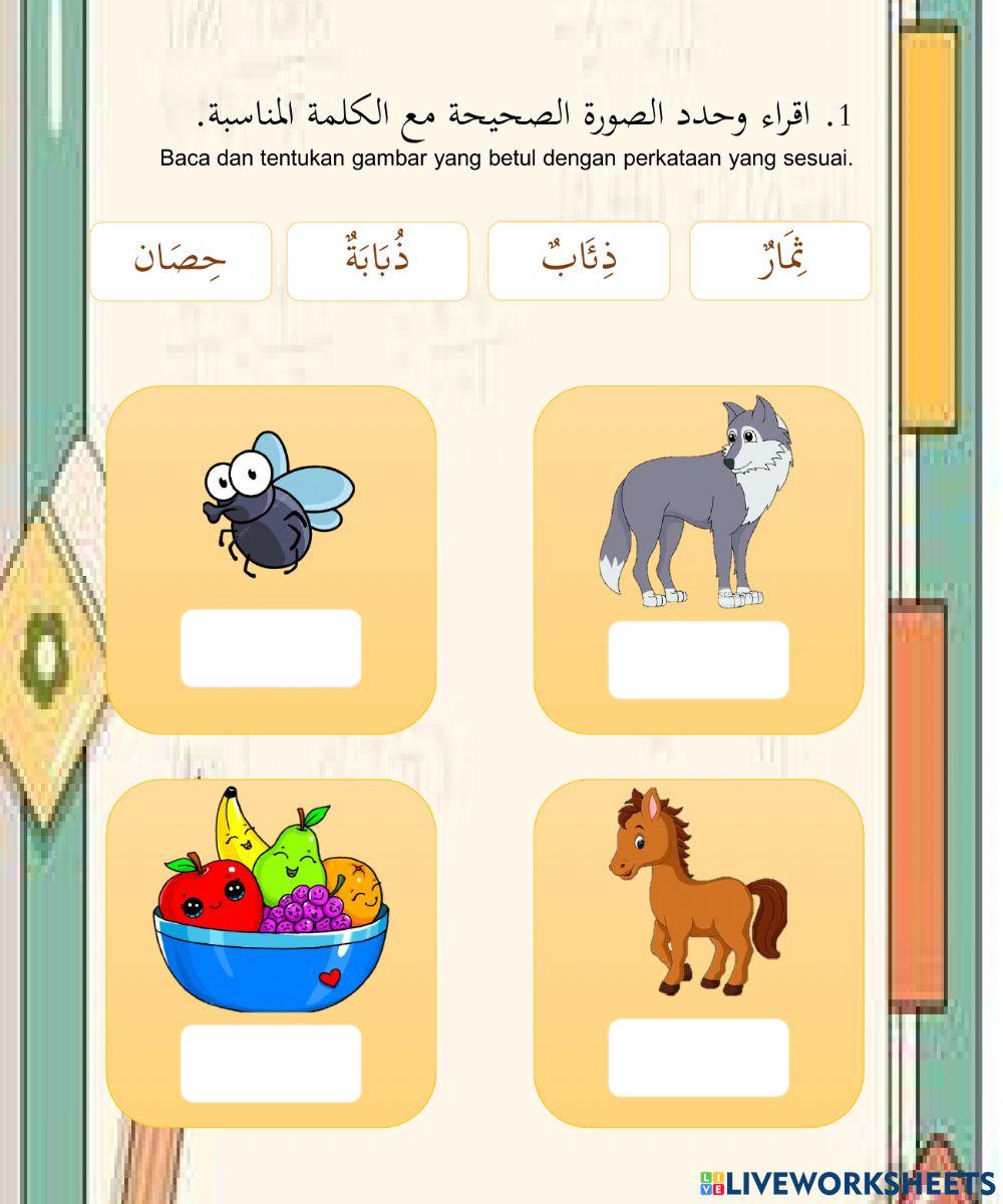 Sebutan huruf ha tha zhal worksheet | Live Worksheets