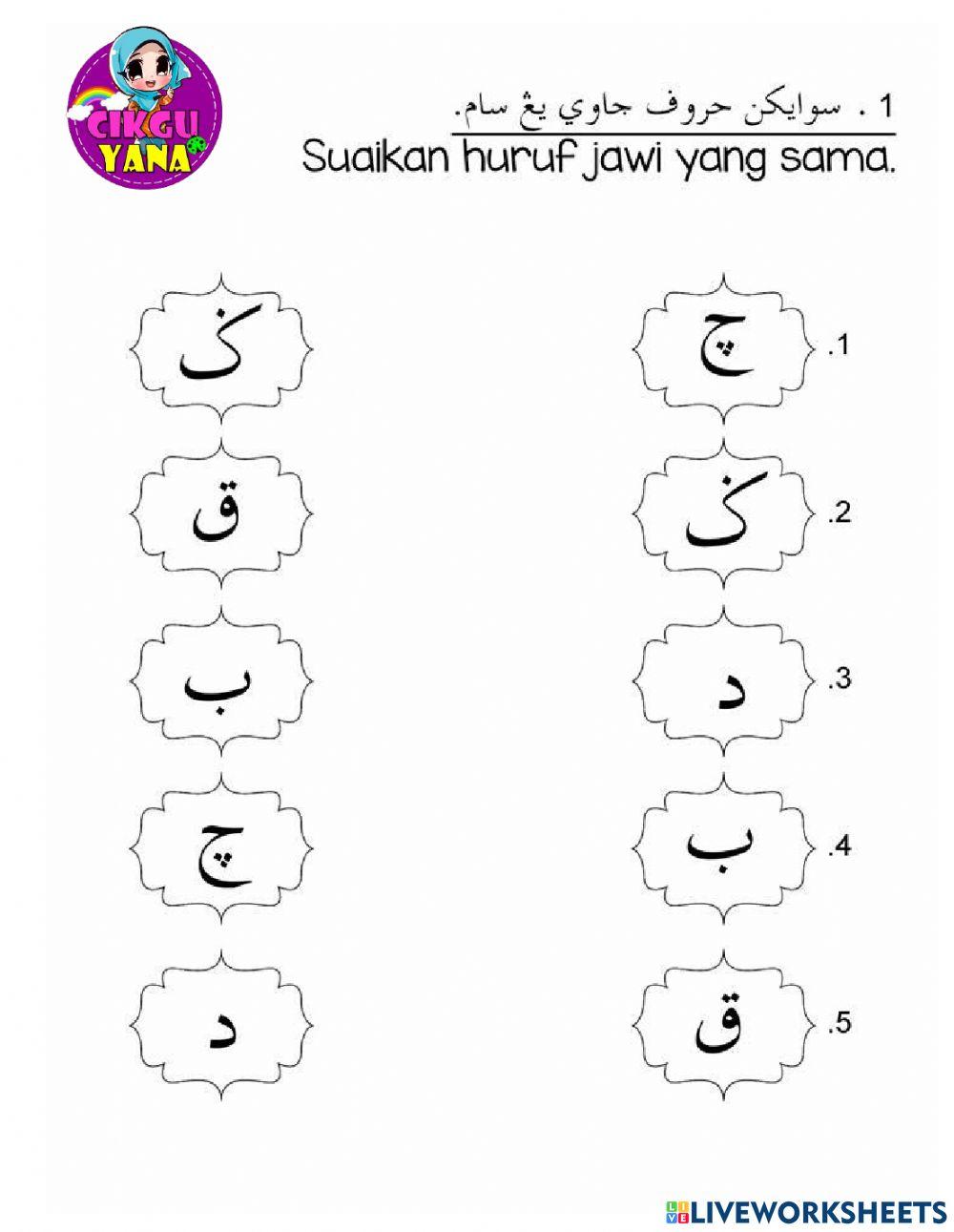 Pendidikan islam online exercise for tabika | Live Worksheets