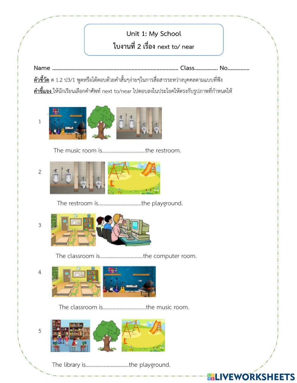 ใบงานที่ 2 เรื่อง near -next to online exercise for | Live Worksheets