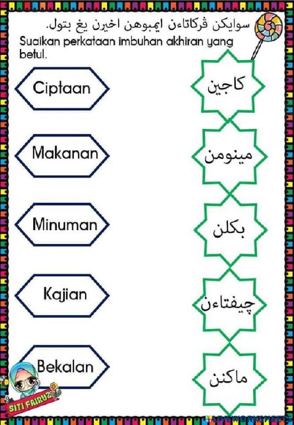 Imbuhan akhiran free online exercise | Live Worksheets