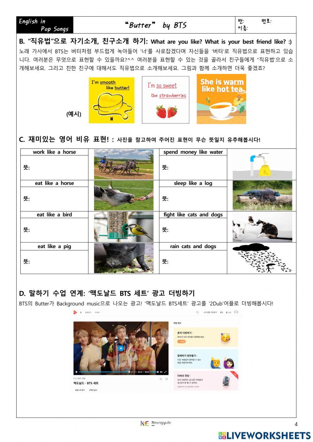 Bts butter worksheet | Live Worksheets