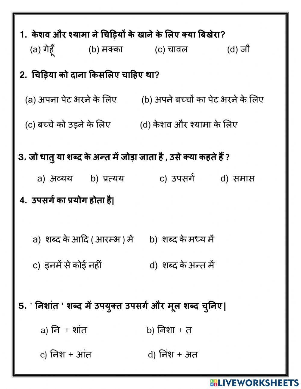 Hindi live worksheet 7 worksheet | Live Worksheets