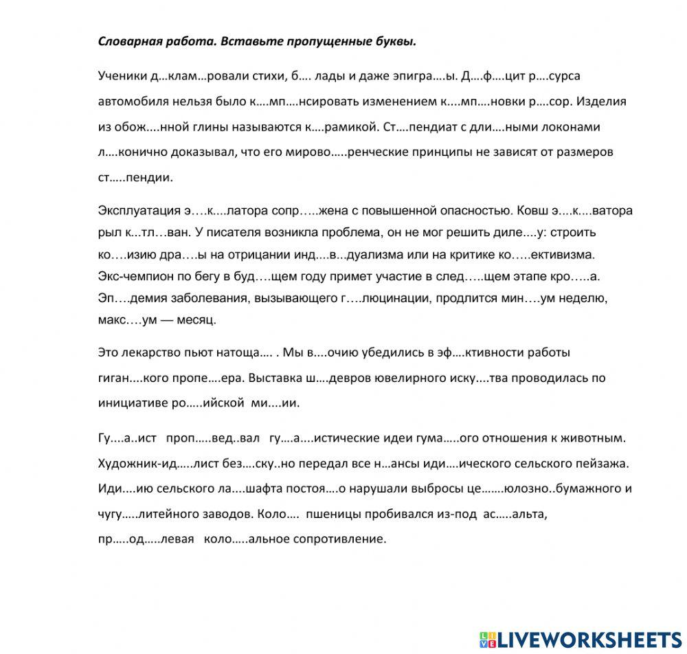 К 5 шаг за шагом 9 класс. стр 6 (4) worksheet | Live Worksheets
