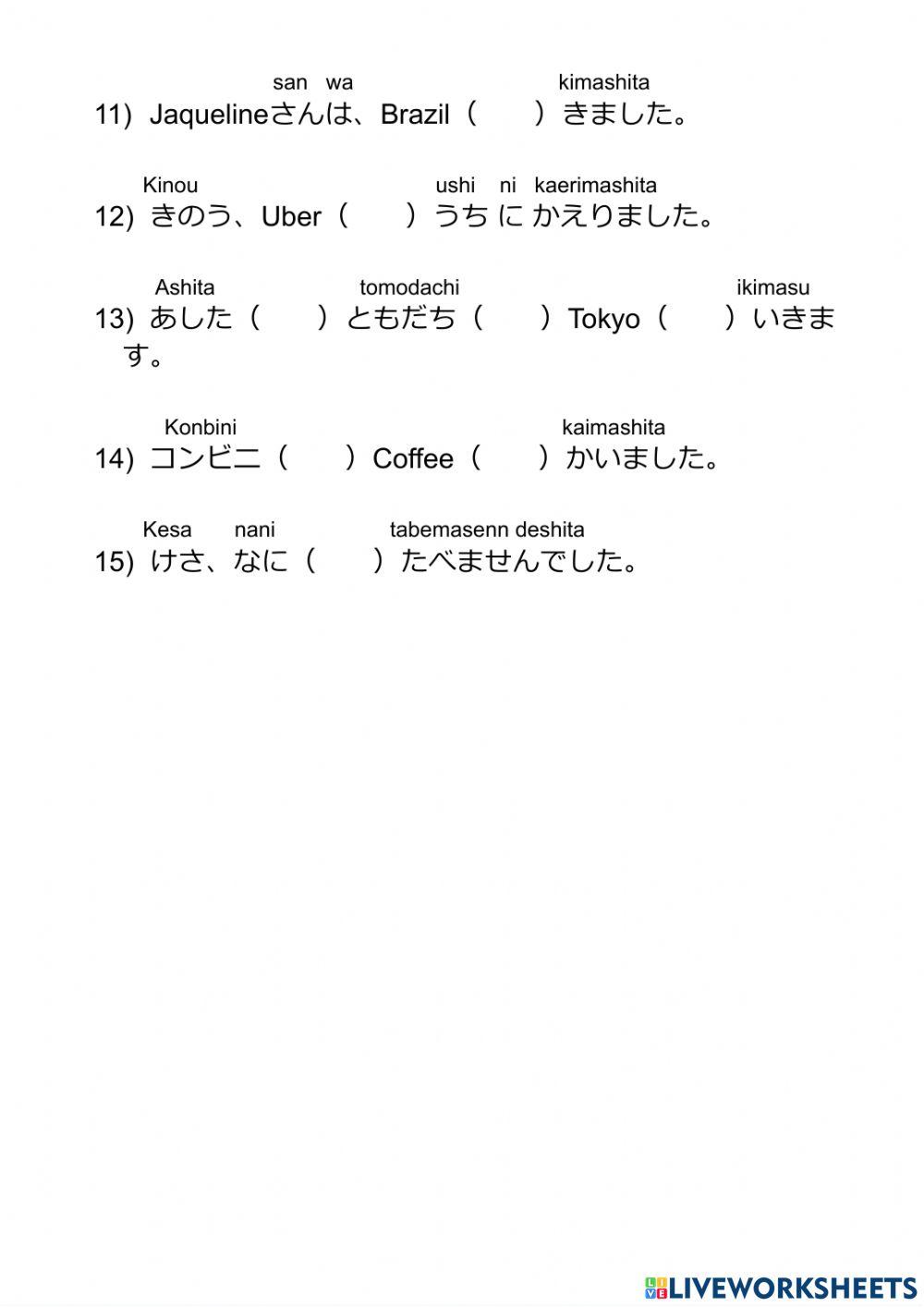 Minnano nihongo… | Free Interactive Worksheets | 1289895