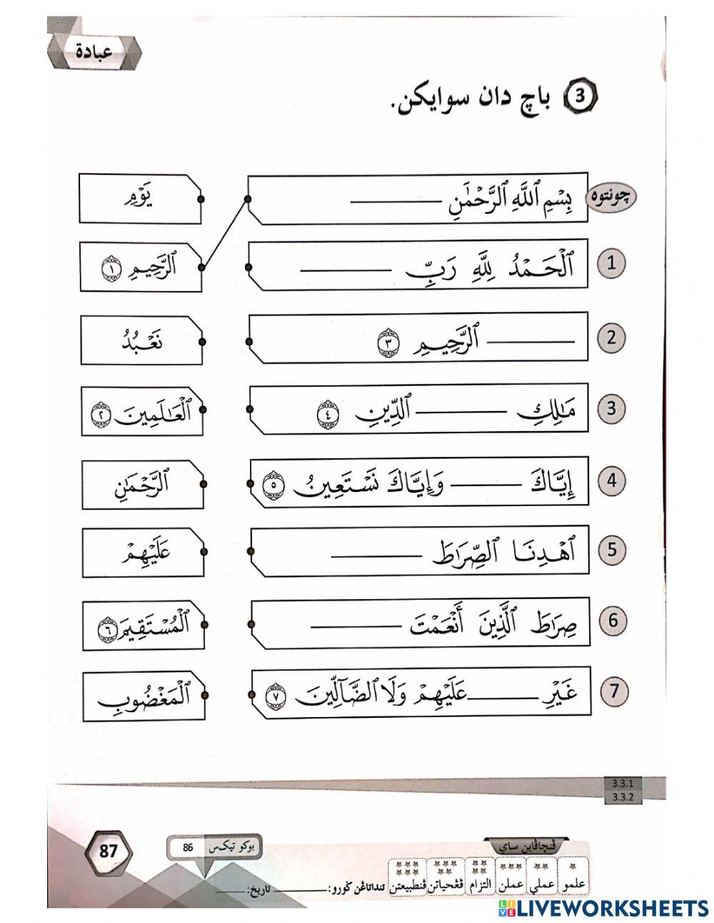 Hafazan Surah al-Fatihah | Live Worksheets