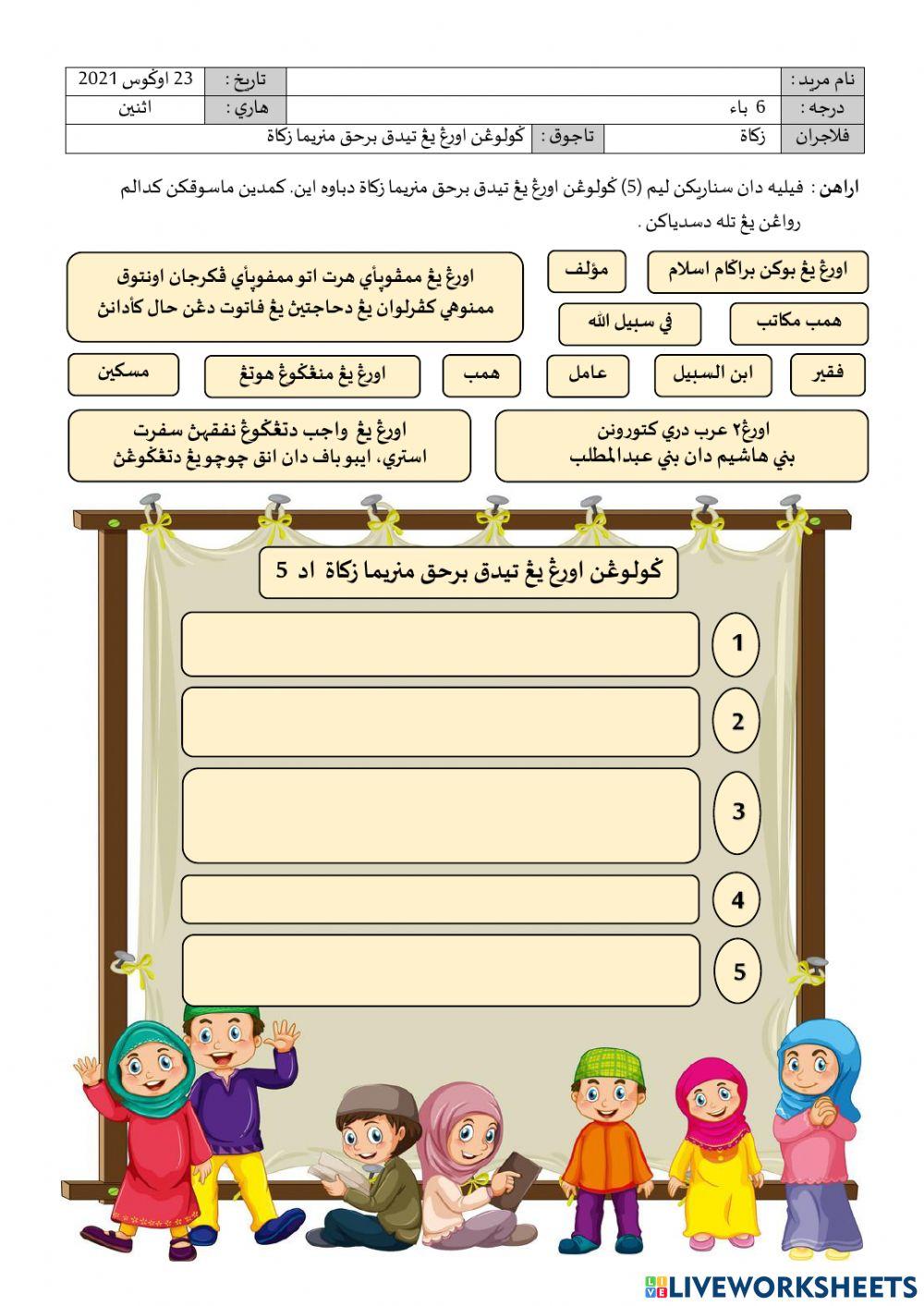 D6-ZAKAT-L1 online exercise for | Live Worksheets