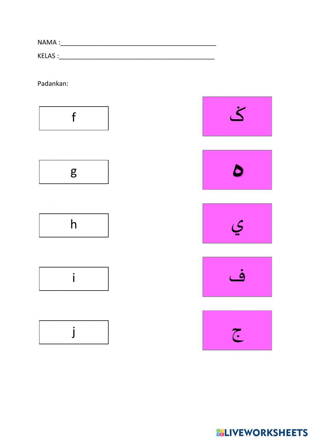 Latihan Padanan Huruf Jawi Latihan Tulisan Jawi Tahun 1