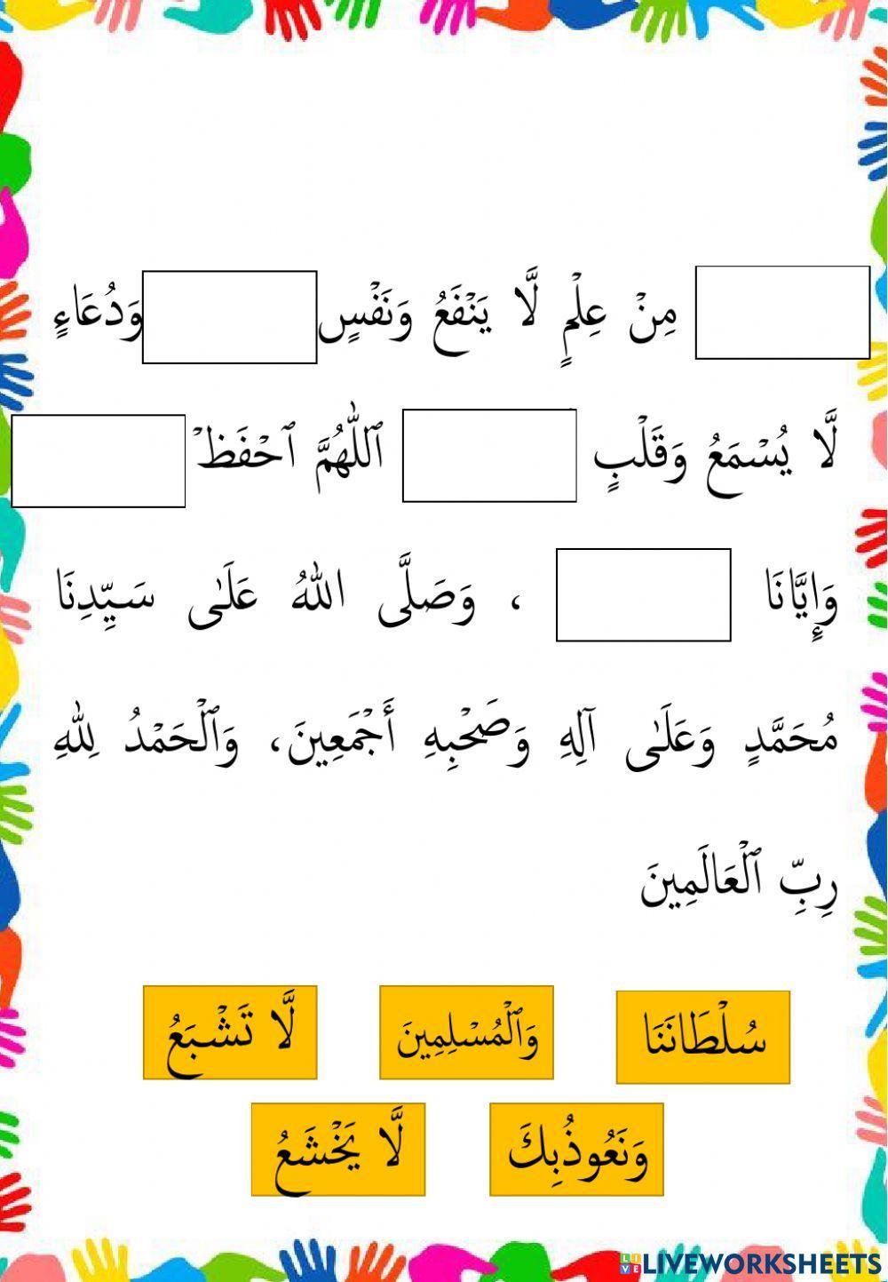 DOA SELEPAS SEMBAHYANG interactive worksheet | Live Worksheets